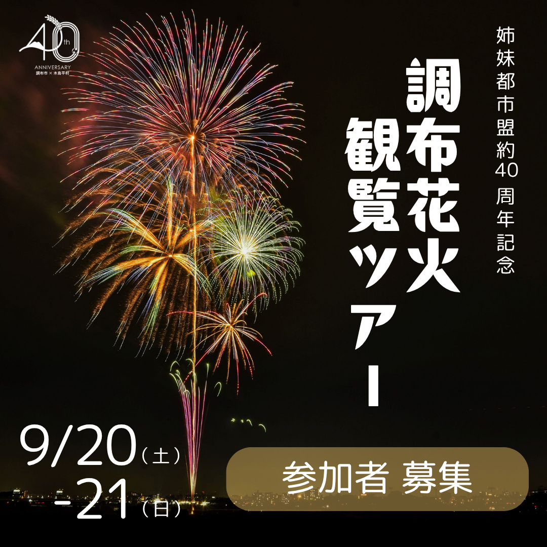 木島平村 公式ウェブサイト | 自然劇場木島平