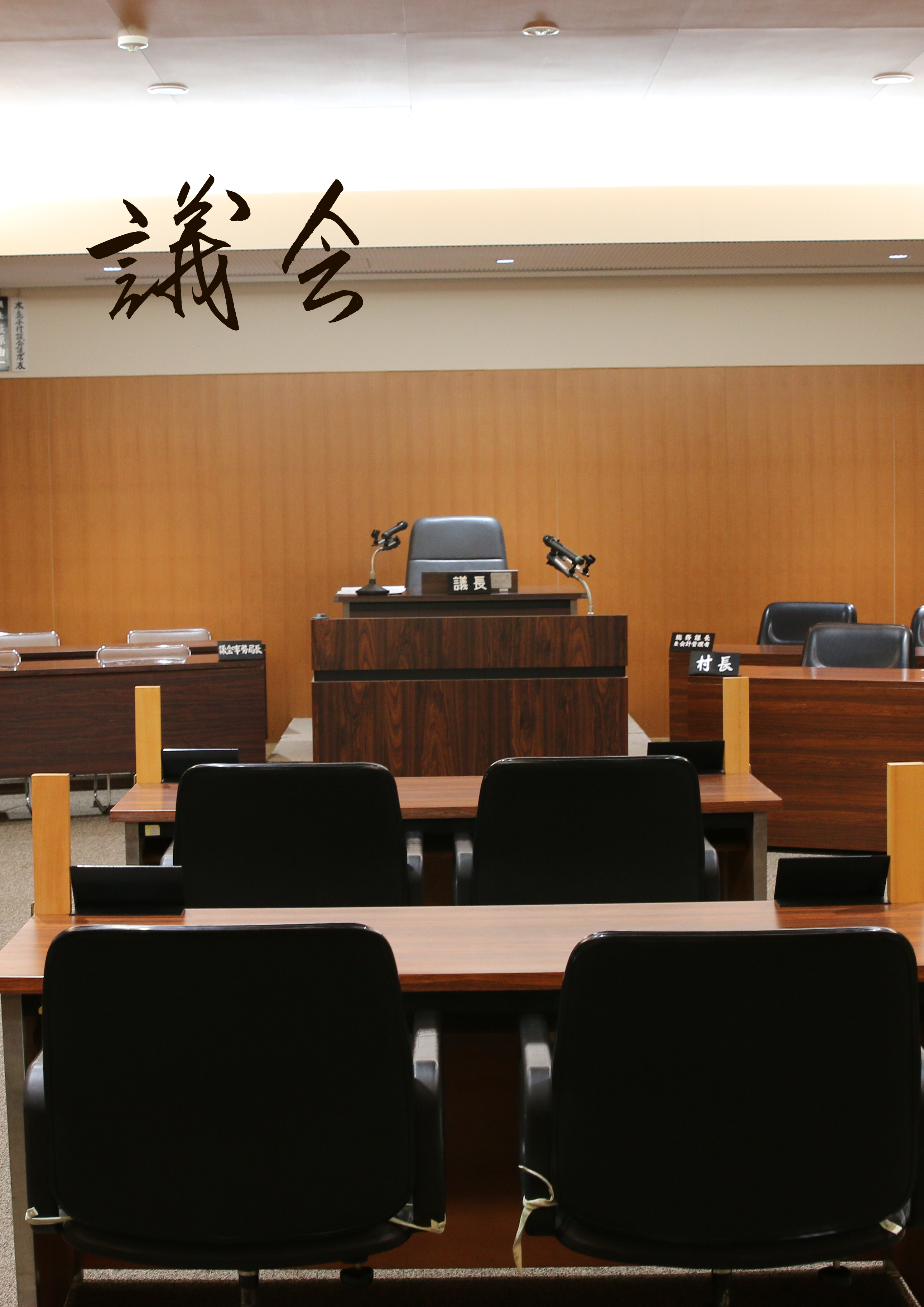 木島平村 公式ウェブサイト | 自然劇場木島平